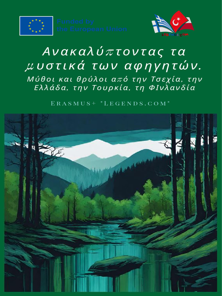 Τα μυστικά των αφηγητών | PDF