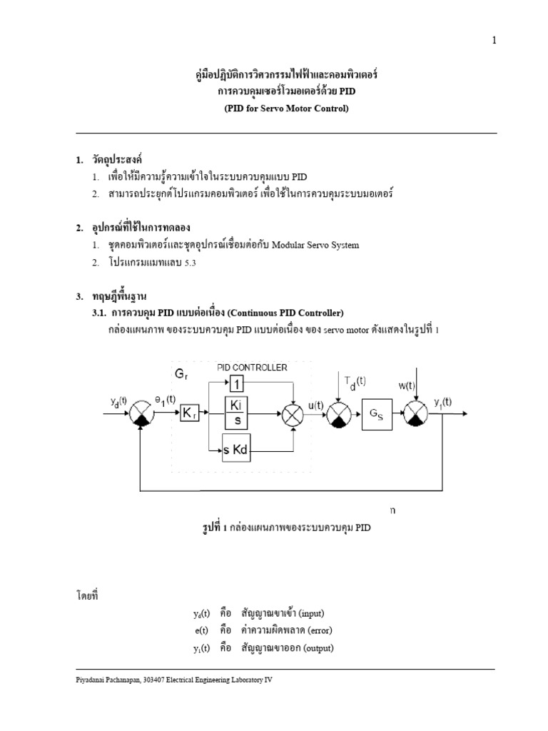 Lab6 PID Controller | PDF