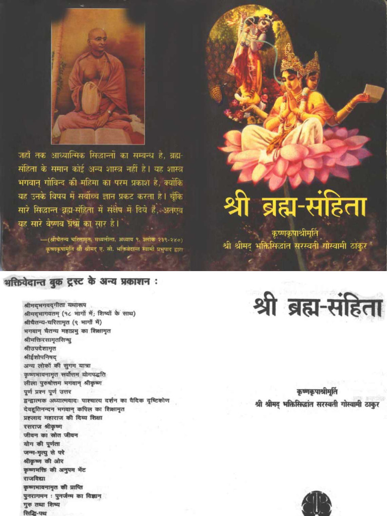 Bramha Sahita | PDF