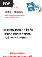 HSK 1 Textbook Answer Keys | PDF