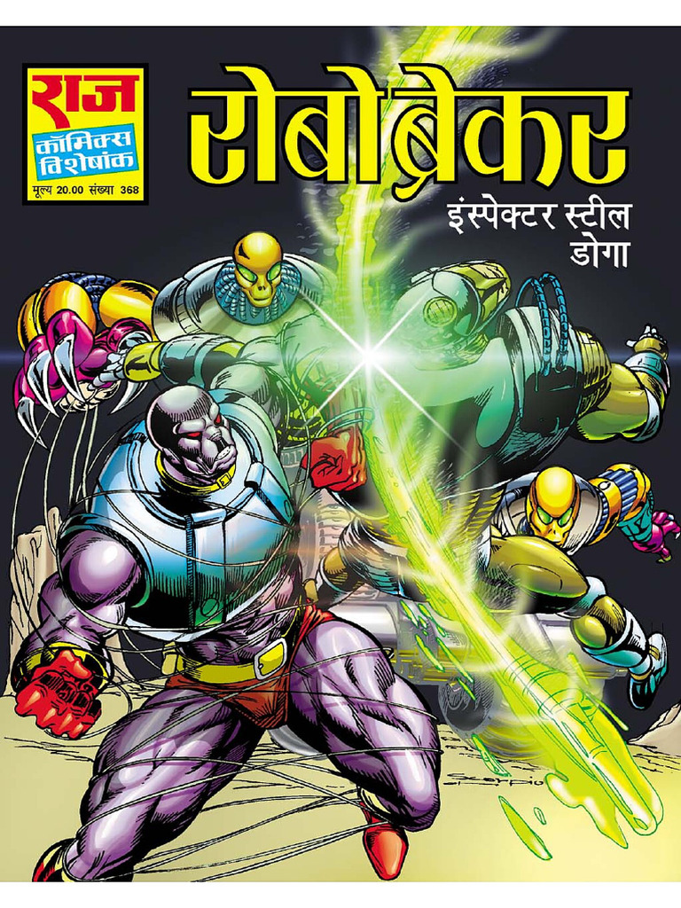 ROBO BREAKER - Doga (Raj Comics) | PDF