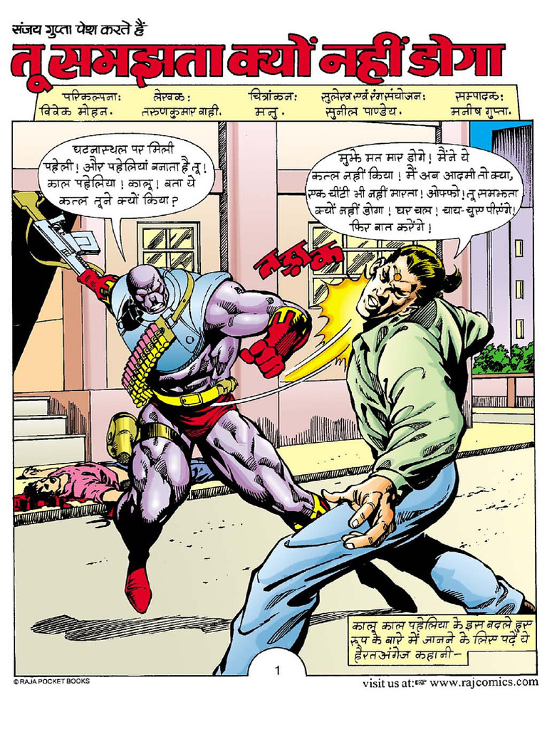 TU SAMAJHTA KYON NAHI DOGA - Doga (Raj Comics) | PDF