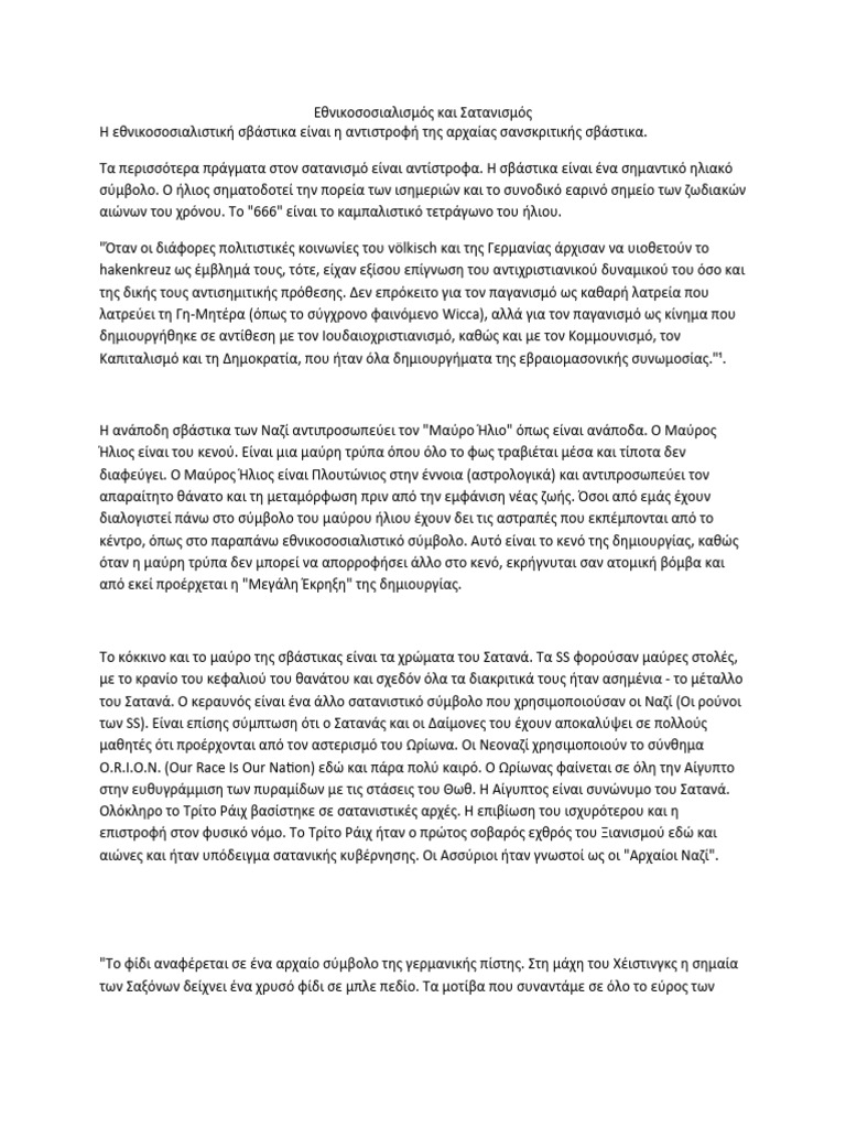 Εθνικοσοσιαλισμός και Σατανισμός | PDF