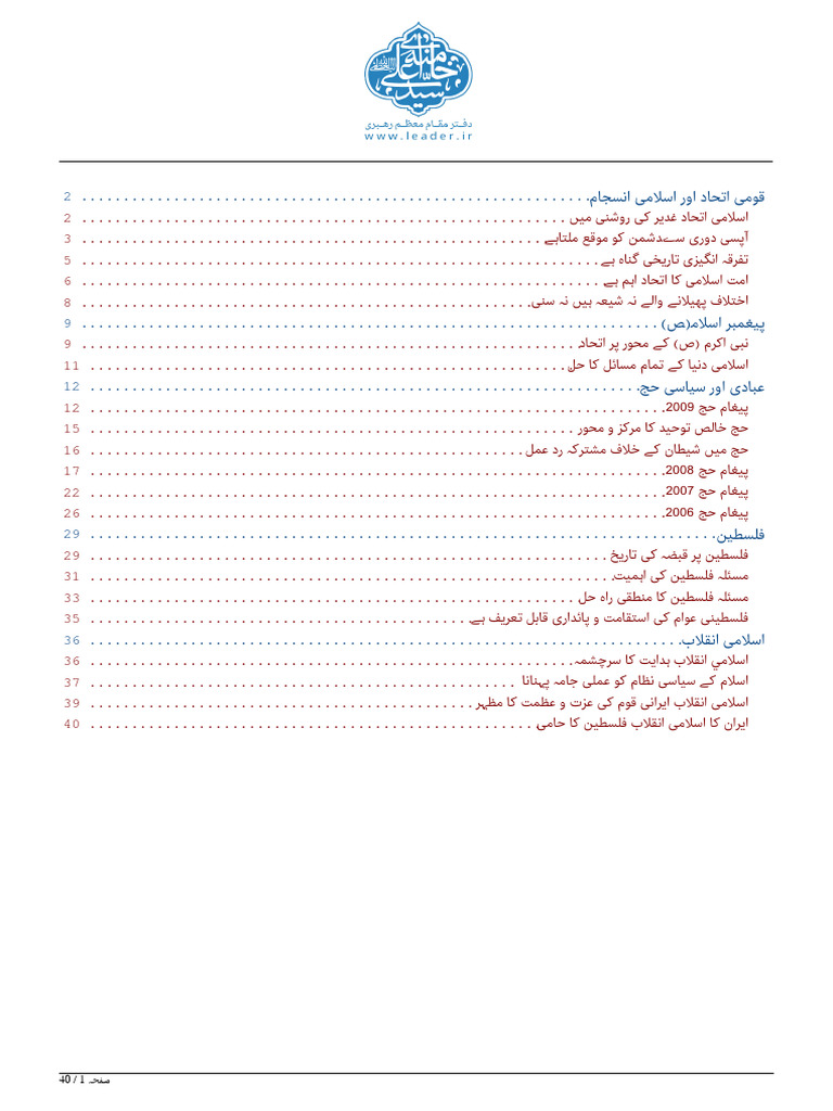 Booklet 107 (Leader - Ir) | PDF