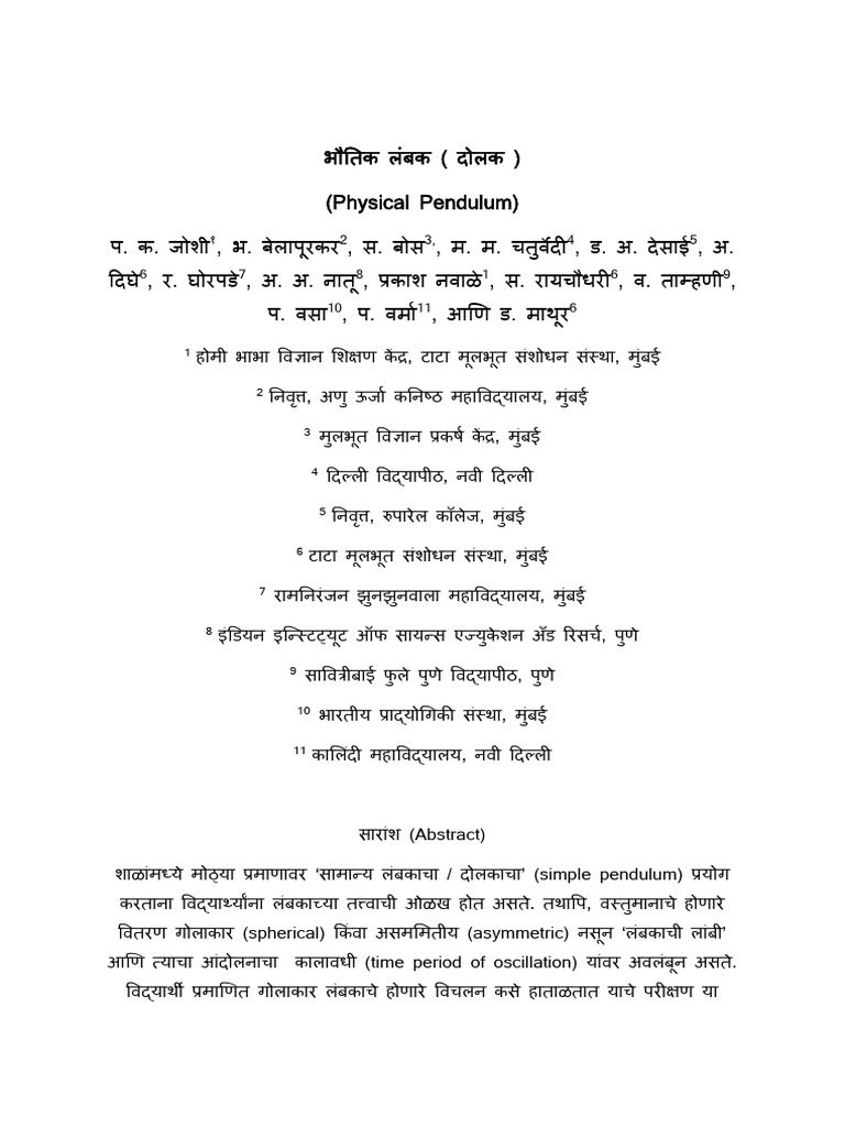 Physical Pendulum Marathi | PDF