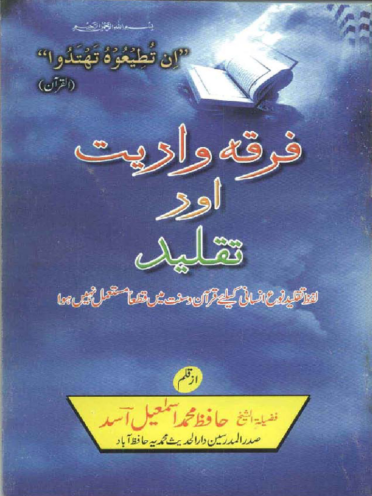 Firqa Wariyat Aur Taqleed | PDF
