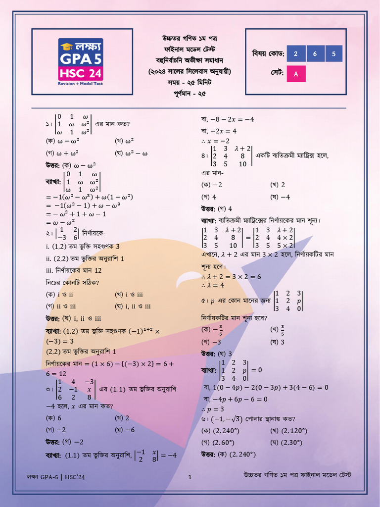 Master Solution | PDF