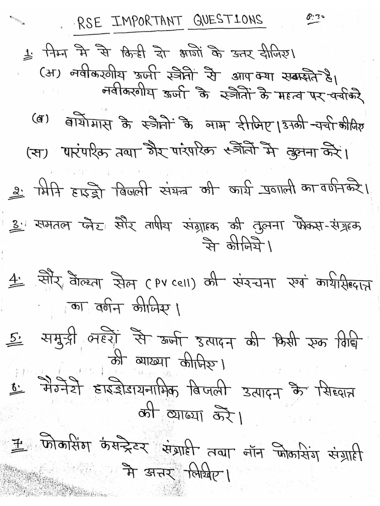 RSE Important Question | PDF