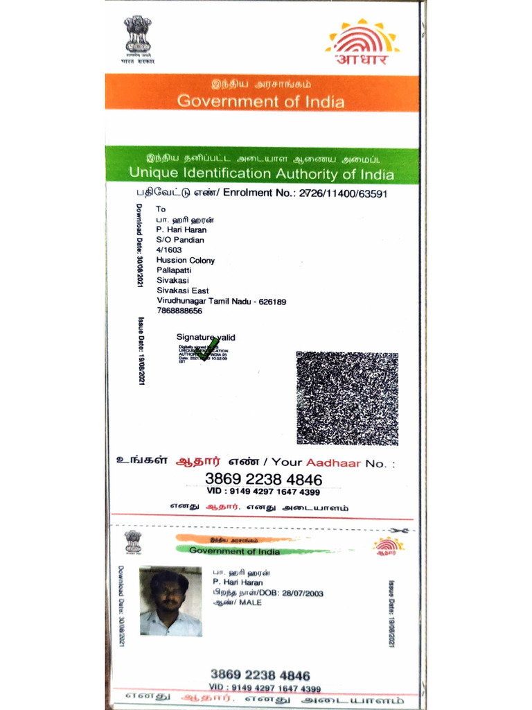 Aadhar card | PDF