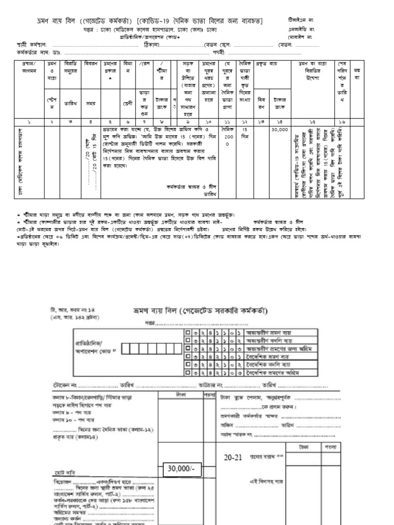 Covid 19 DA Form Vrinda Font PDF