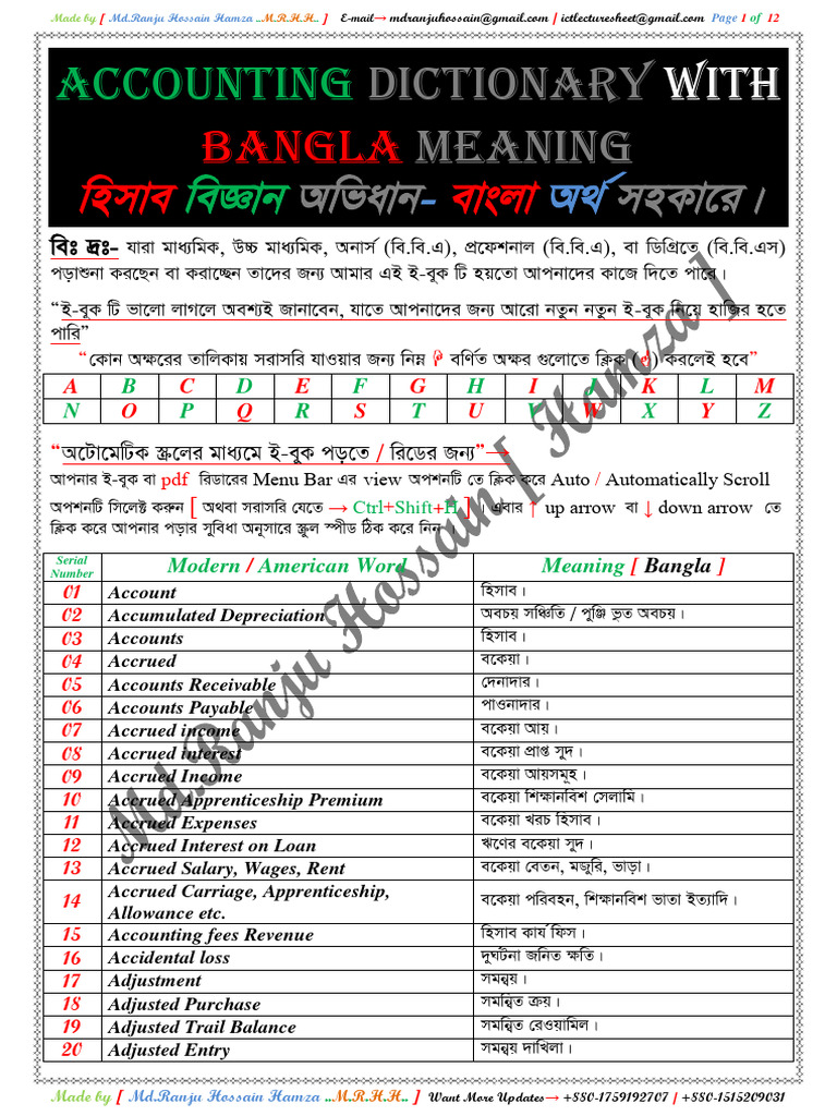 Accounting Dictionary With Bangla Meaning S-2MB p-12 | PDF