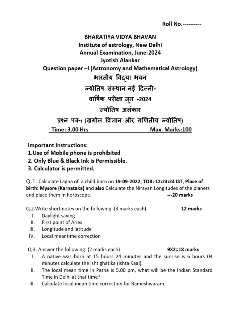 Question Paper | PDF