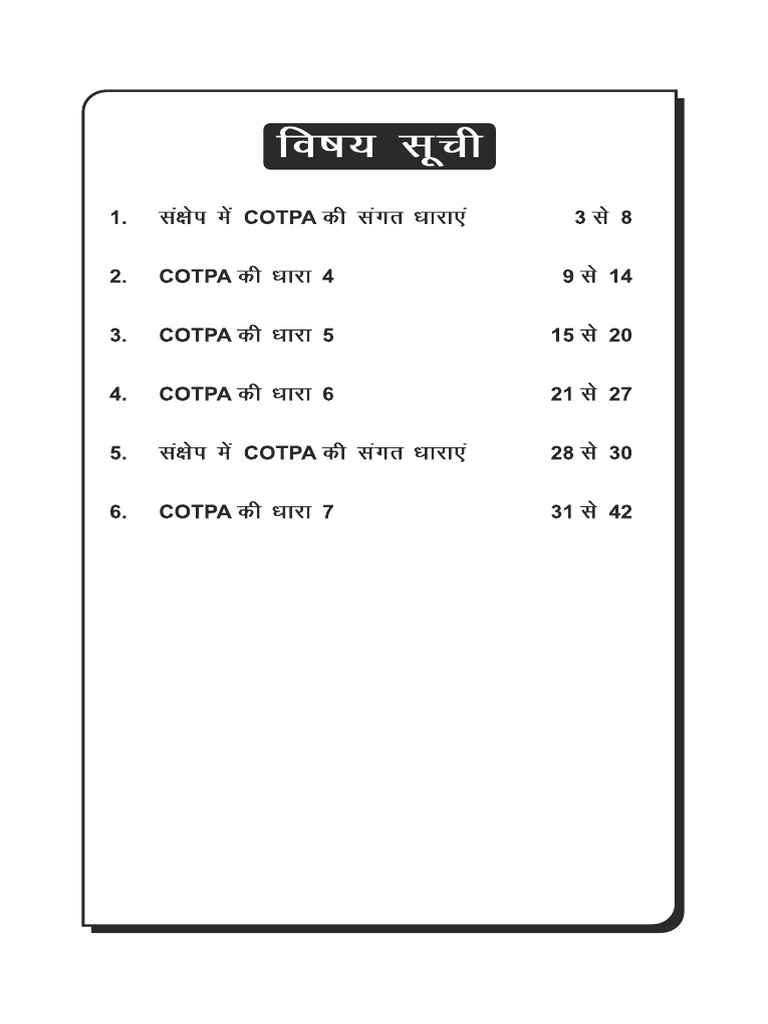 Cotpa Act Details | PDF