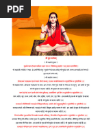 Kuldevi Stotra | PDF