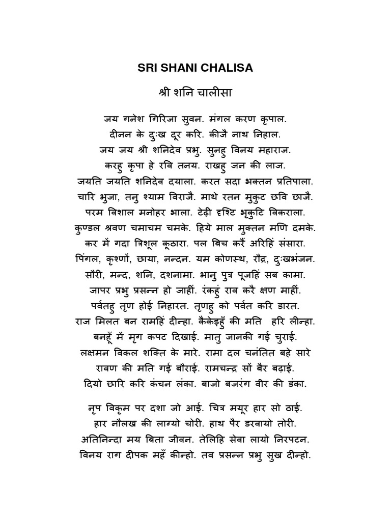 Sri Shani Dev Chalisa | PDF