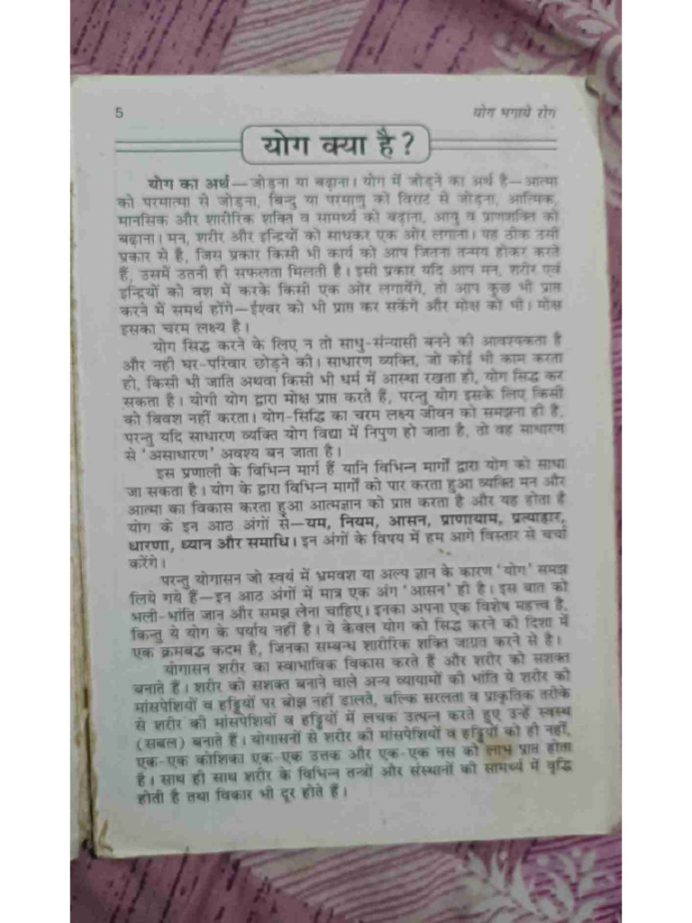 Yog | PDF