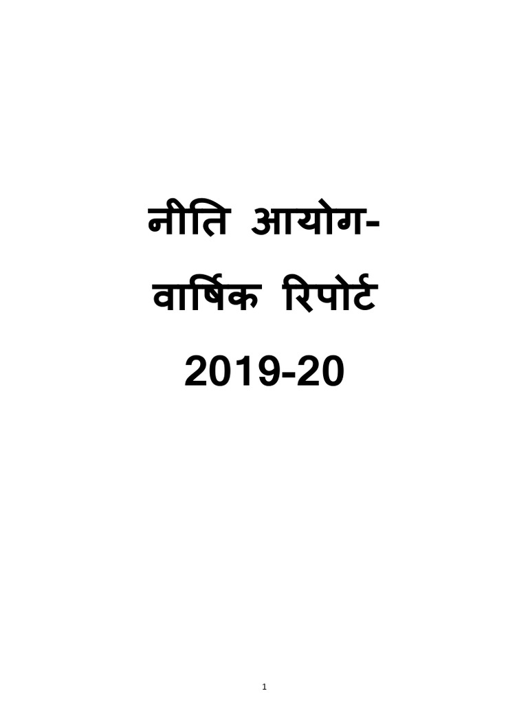 Annual Report Hindi Ani | PDF