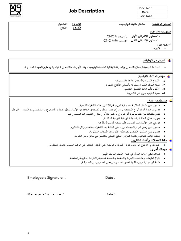 CNC WaterJet Operator - Arabic | PDF