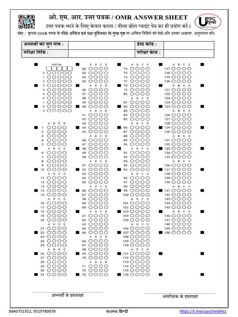 Offline Open Test OMR For UPPCS | PDF