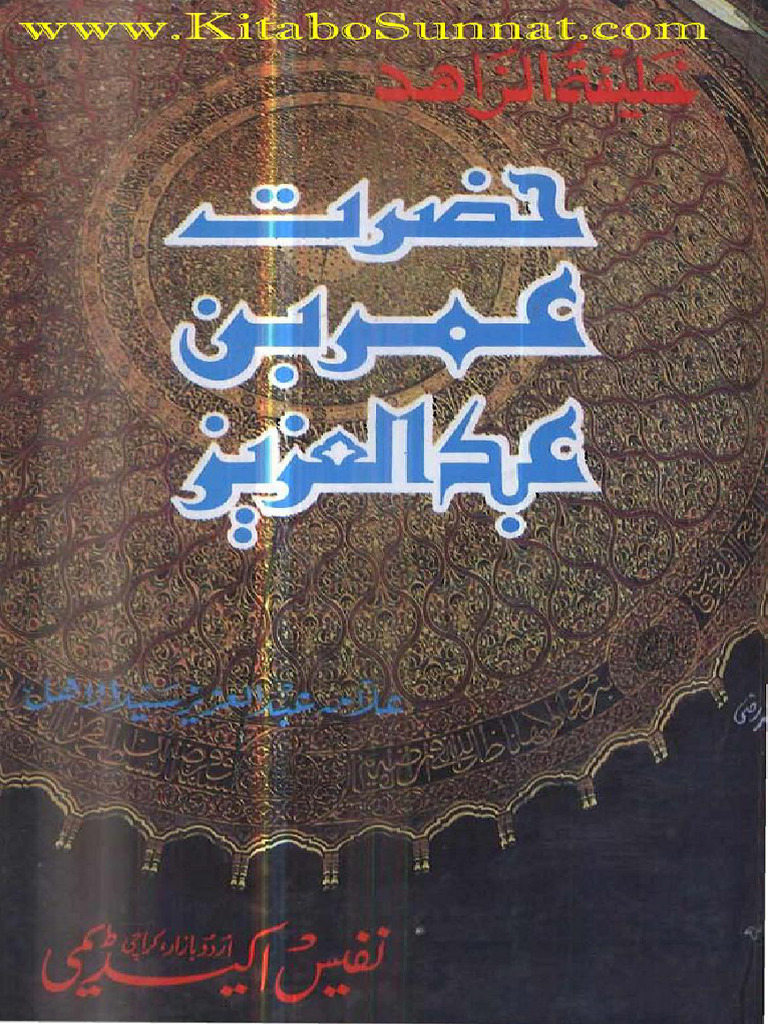 Hazrat Umar Bin Abdul Aziz R A Pdf Pdf