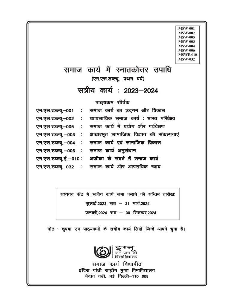 MSW HINDI 1st year2 | PDF
