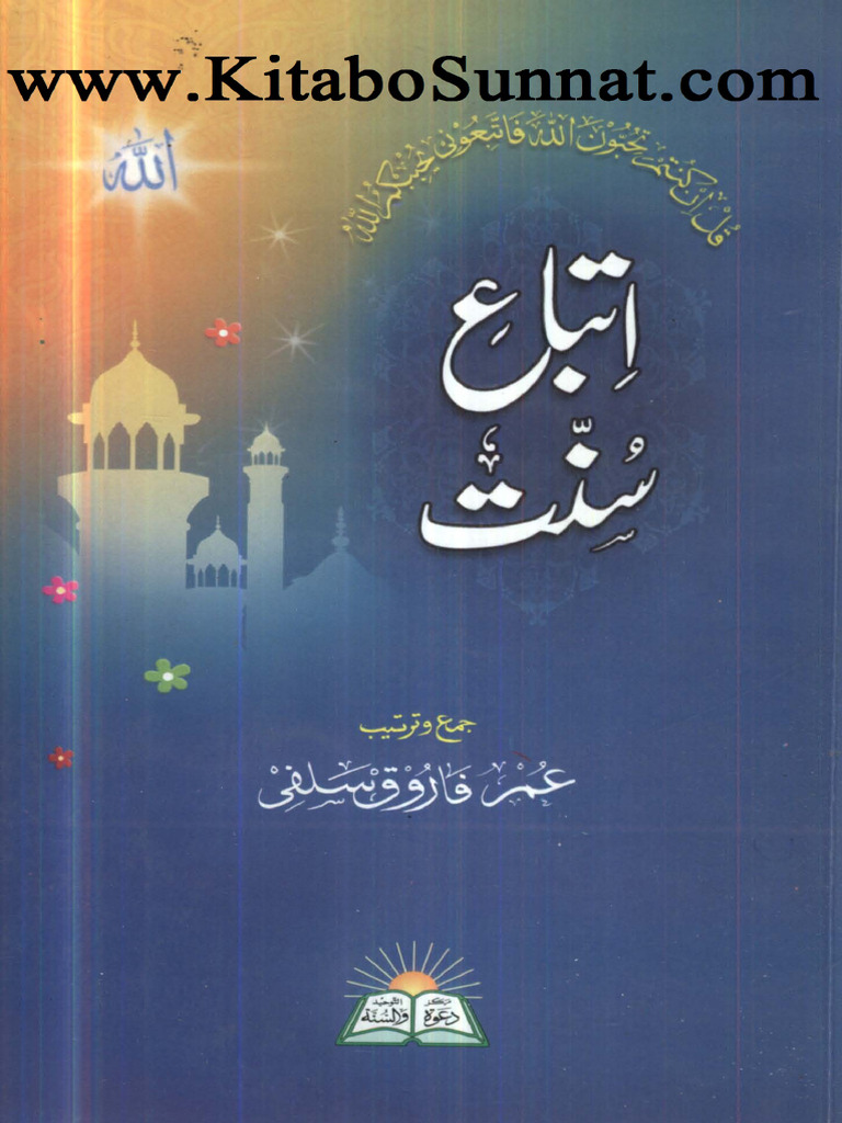Ittibaa e Sunnat | PDF