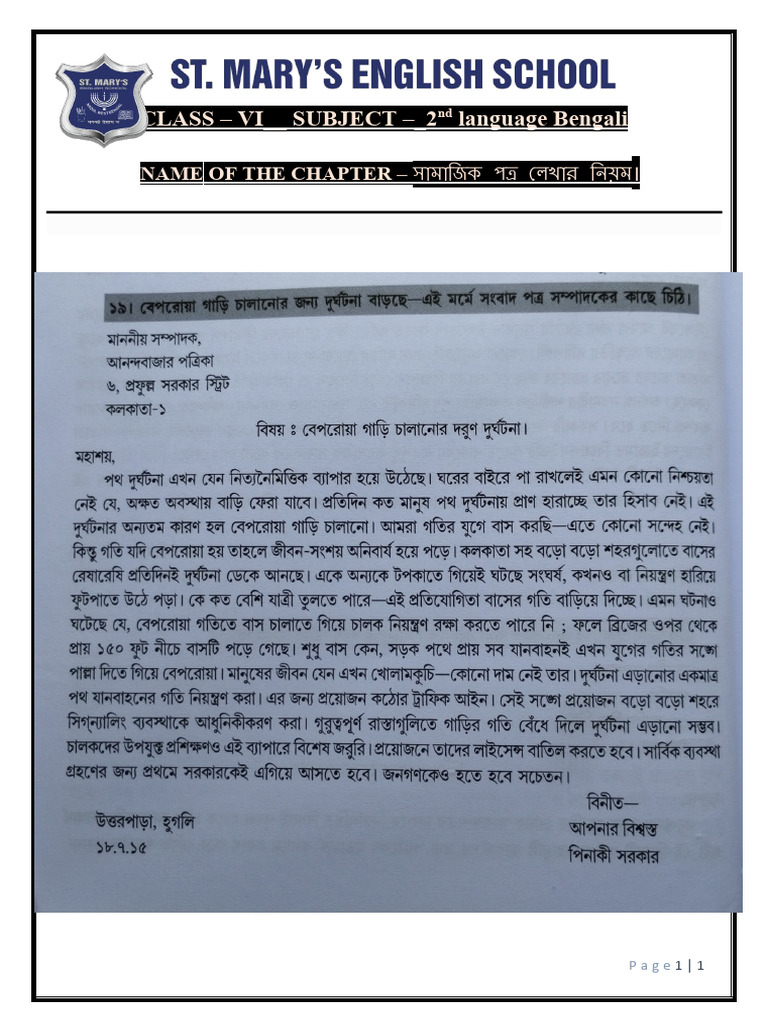 Class 8, Sub 2 Ndlang, Formalletterwriting Format | PDF