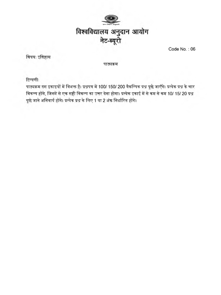 History Hindi | PDF
