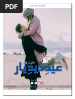 Namal Novel by Nimra Ahmed Complete PDF Download | PDF