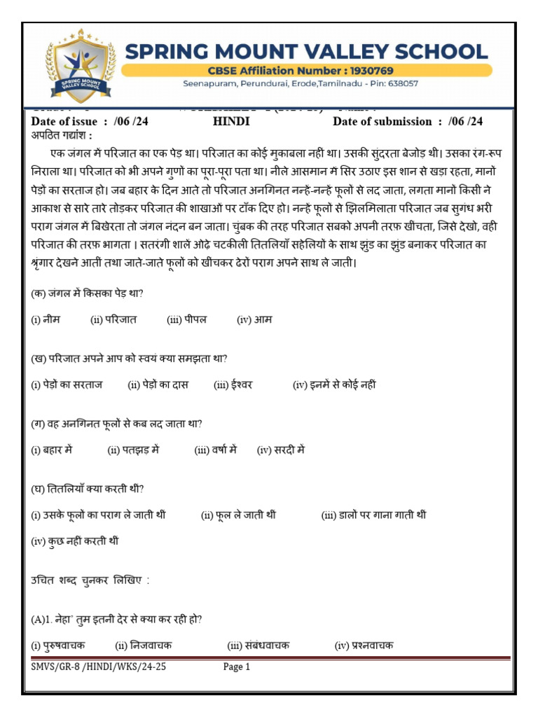 Grade 8 Hindi Worksheet - 1 | PDF