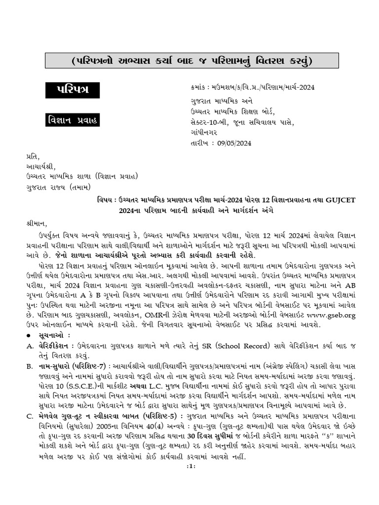 12 Science Result Paripatra - 2024 | PDF