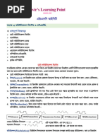 Higher Math 2nd Paper 2024 | PDF