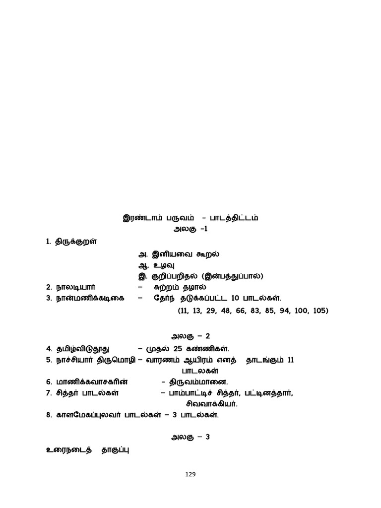 Second Sem 2022 | PDF