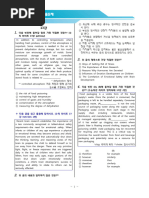 Land Pollution - Caribbean Studies Sba Sample | PDF | Municipal Solid ...