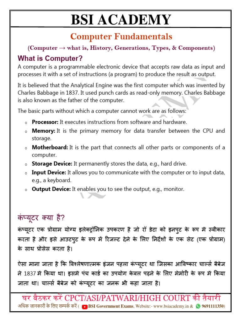 Computer Fundamentals | PDF
