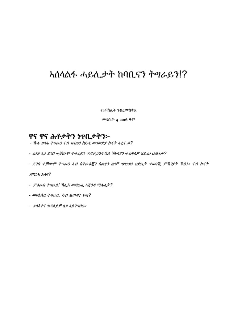 Teklit Power Analysis March 13 2024 | PDF