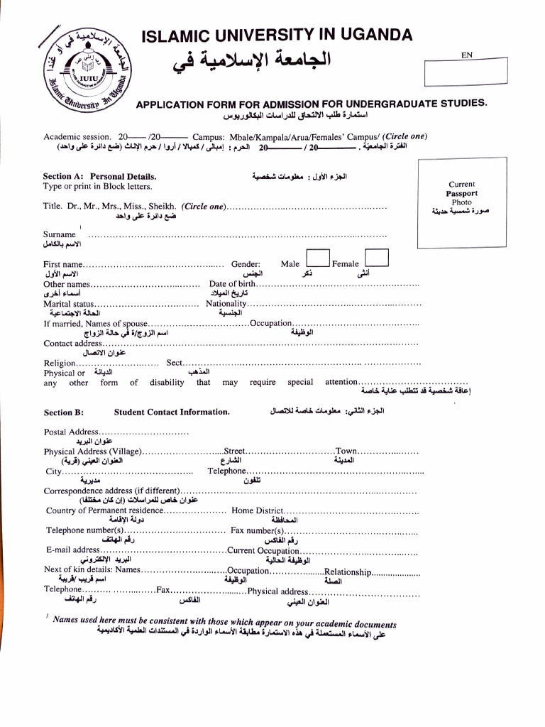 IUIU Admission Form | PDF