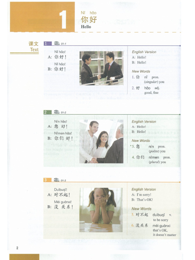 HSK 1 (Lesson 1) | PDF