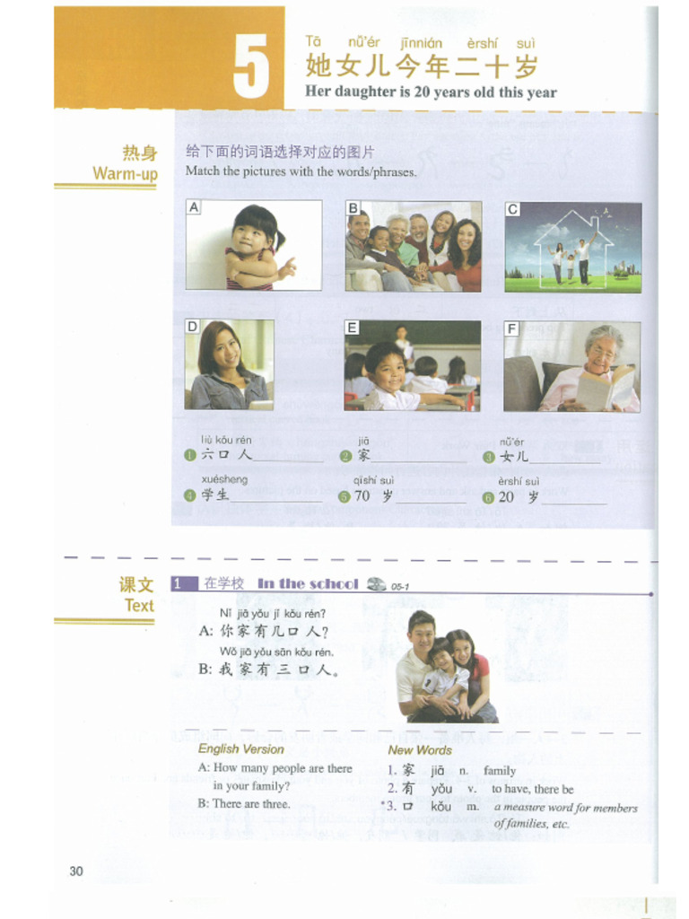 HSK 1 (Lesson 5) | PDF