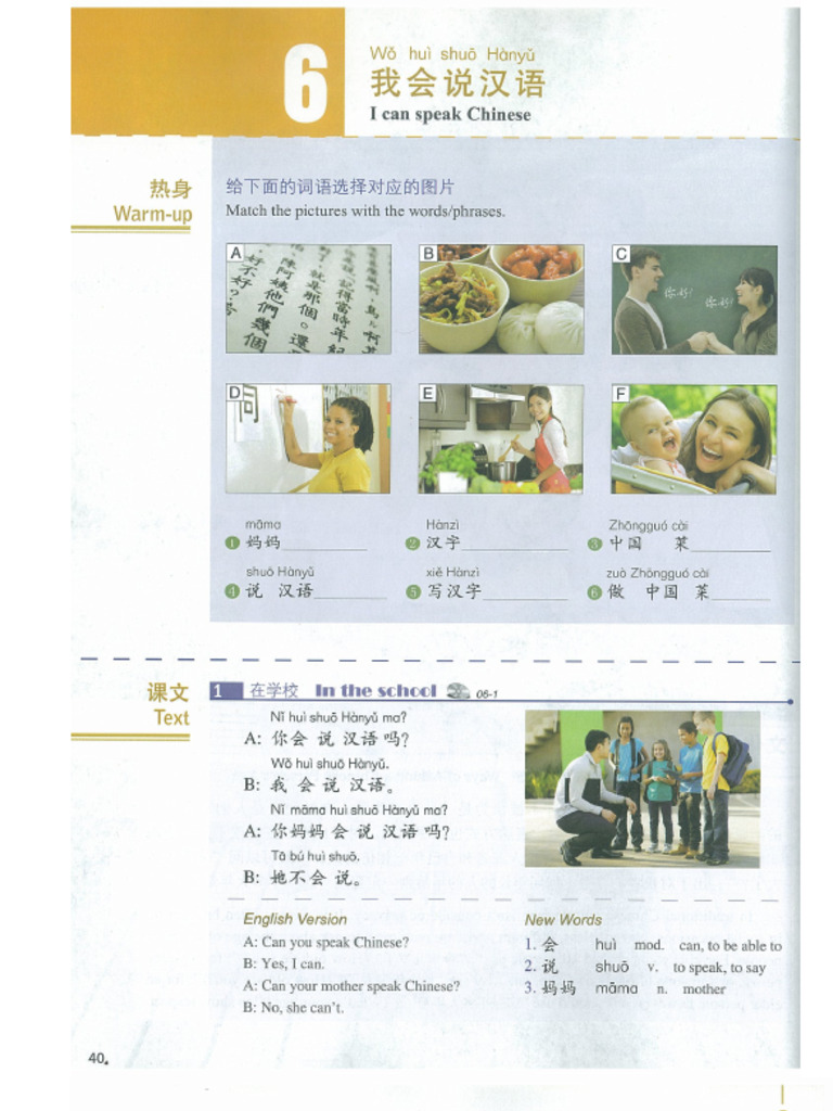 HSK 1 (Lesson 6) | PDF