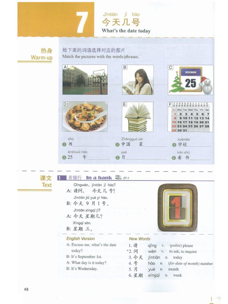 HSK 1 (Lesson 7) | PDF