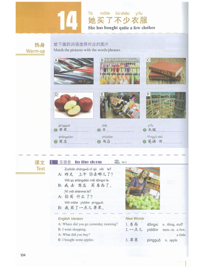 HSK 1 (Lesson 14 | PDF