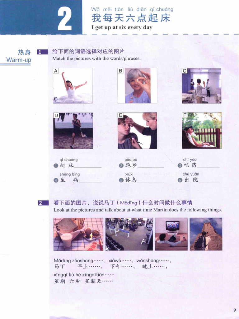 HSK 2 (Lesson 2) | PDF