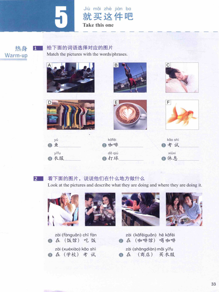 HSK 2 (Lesson 5) | PDF