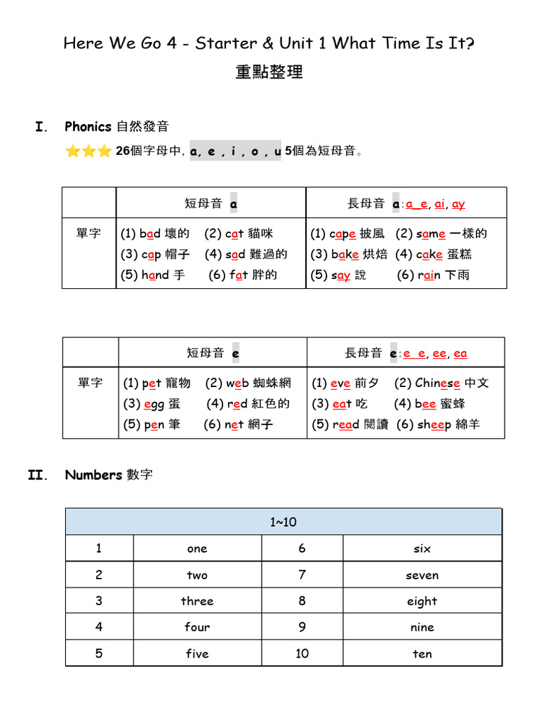 Here We Go 4 - Starter&Unit 1講義 | PDF