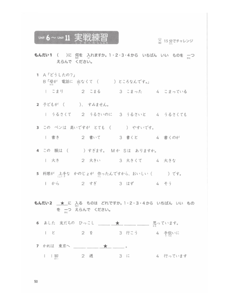 Genki Review All | PDF