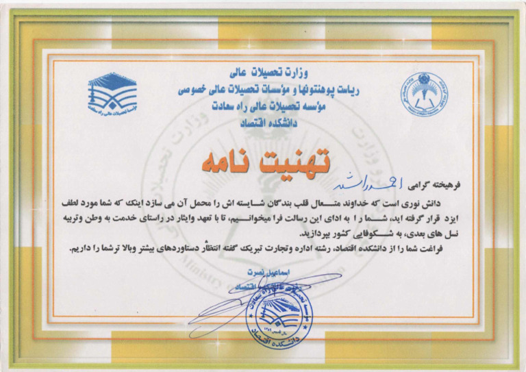Graduation Certificate Orginal Language | PDF