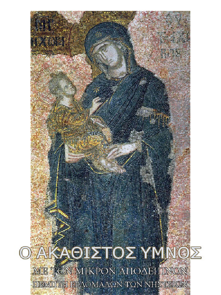 Akathistos Grego Portugues3 | Download grátis PDF | Maria, mãe de Jesus ...