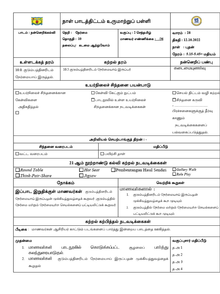 RPH Moral Unit 10 .10.5 | PDF
