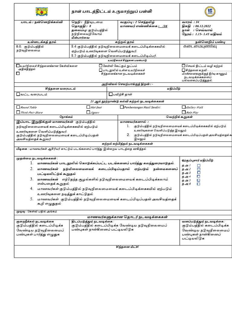 RPH Moral Unit 8 | PDF